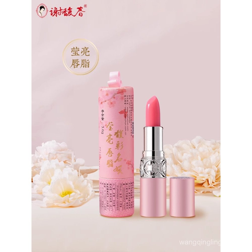 New Product Xie Fuchun Fu Colorful Socialite Bright Lip Fat Color ...