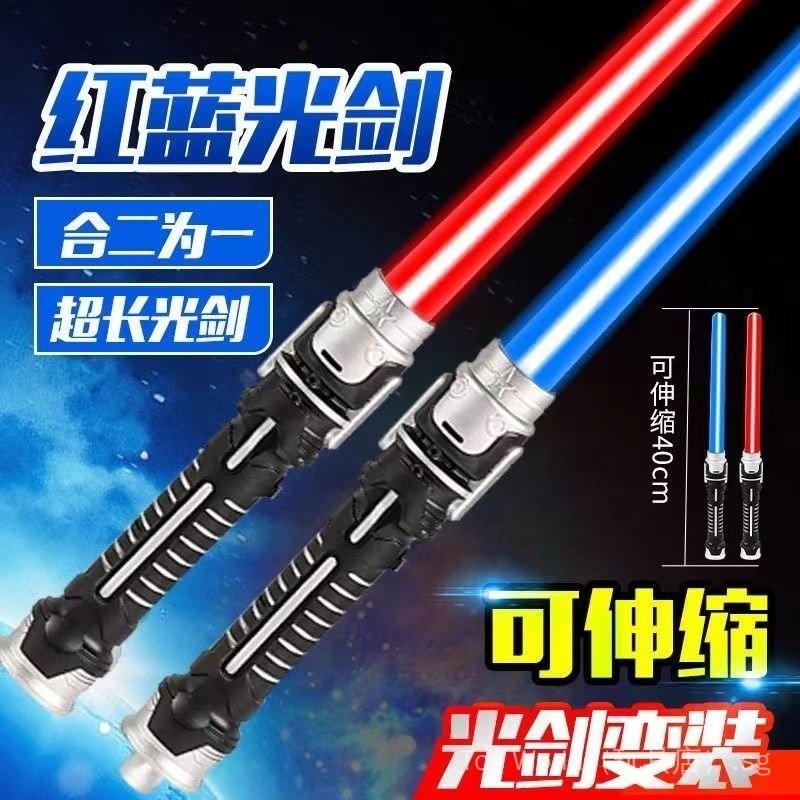 sg Laser Sword Star Wars Luminous Toy Retractable Children's Sword Retractable Flash Light Light ...