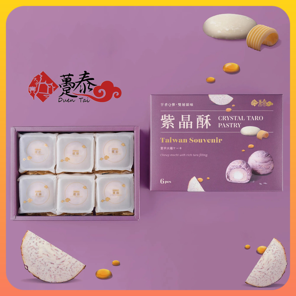 Duntai 紫晶酥 Crystal Taro Mochi Pastry Snack - Fresh from Taiwan | Shopee ...