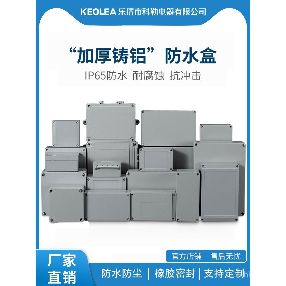 Cast Aluminum Waterproof Box IP66Outdoor Waterproof Aluminum Junction ...