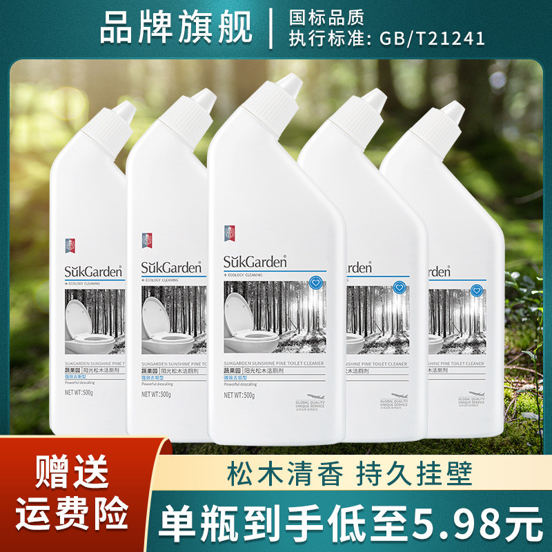 洁厕剂[]Suk Garden Sunshine Pine Toilet Toilet Cleaner Decontamination ...