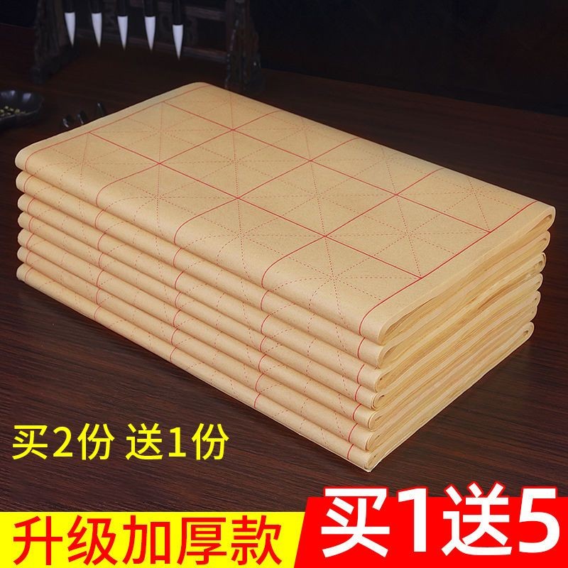 【#毛边纸米字格毛笔字纸宣纸] Frayed Paper Mizige Brush Calligraphy Paper Rice Paper ...