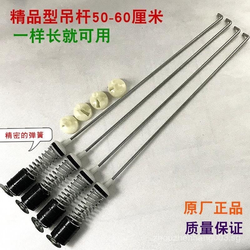 Automatic Washing Machine Balance Boom Universal Pull Rod Hanger Spring ...