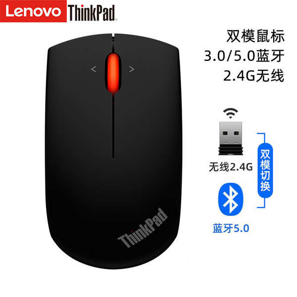 gaming mouse wireless mouse wireless gaming mouse Lenovo ThinkPad Small ...