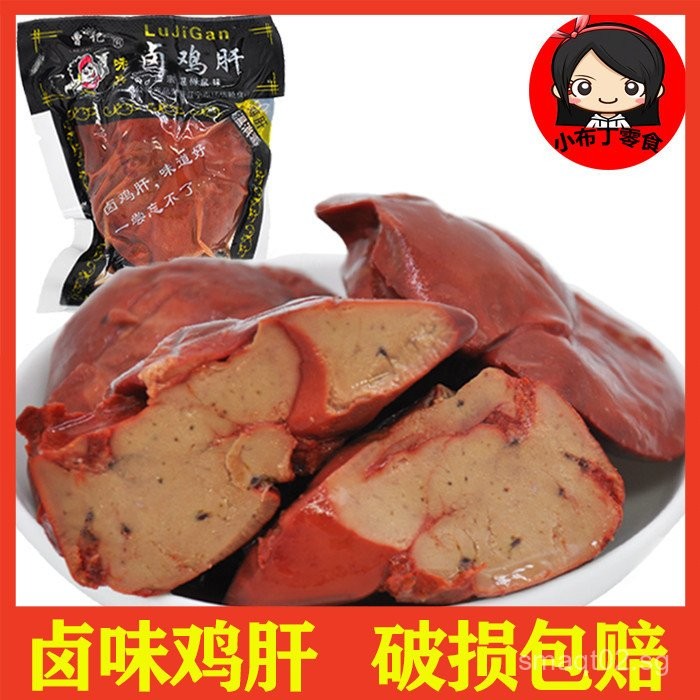 Cao Ji Braised Flavor Ready-to-Eat Chicken Liver Vacuum Packaged ...