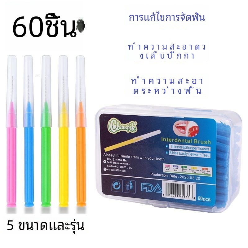 Cleanpik straight interdental brush, 60pcs, type I orthodontic ...