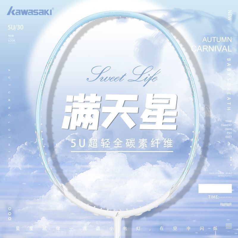 Kawasaki Starry Badminton Racket Full Carbon Fiber Ultra-Light Attack ...