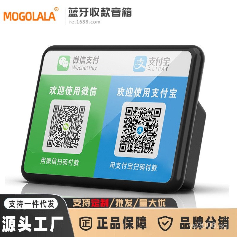 Receipt Prompt Bluetooth Audio QR Code Receipt Voice Player Alipay ...