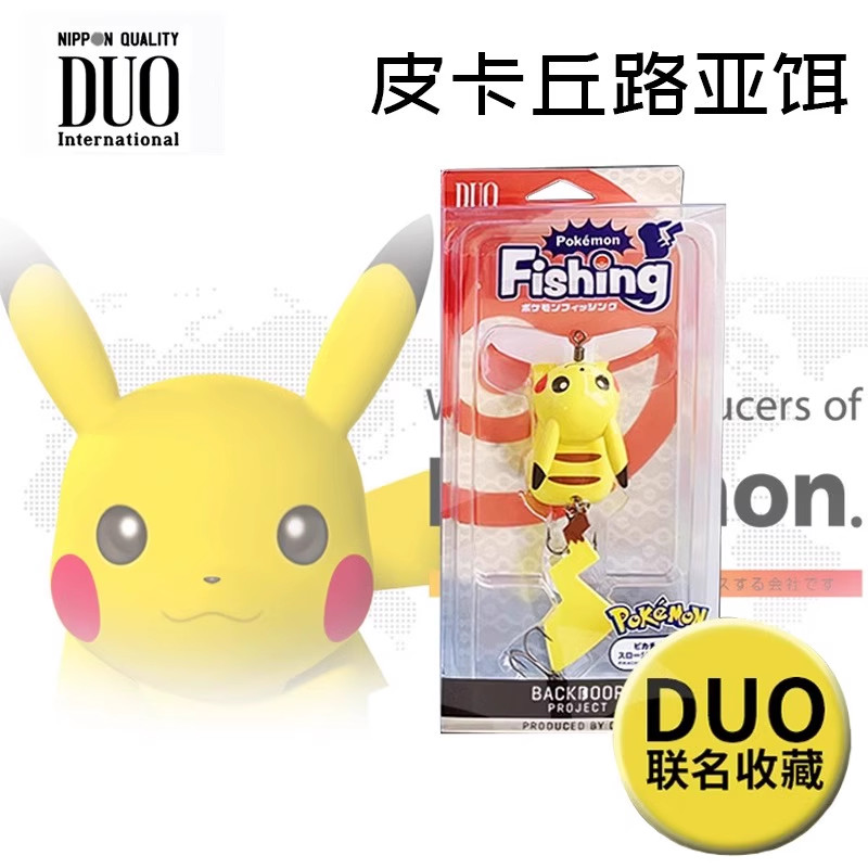 Imported from Japan DUO Joint Collection Lure Pikachu/Kyogre Pokemon ...