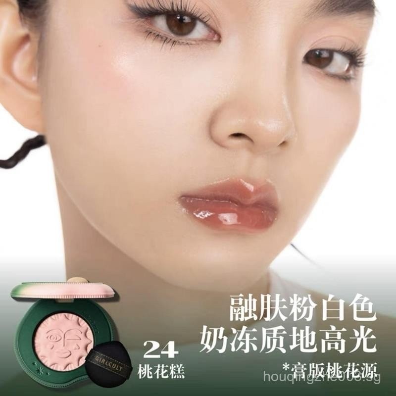 Girlcult Mood Blush Chin Purple Rouge Long Lasting Color Rendering No Pick Skin | Shopee Singapore