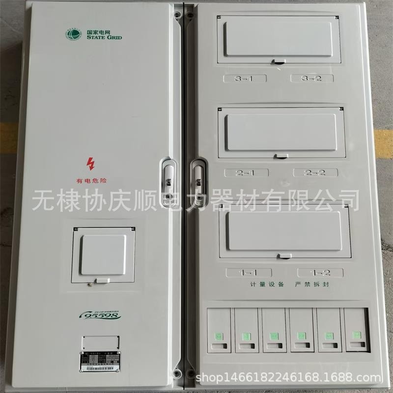 State Grid New Standard Electric Meter Box，Electric Energy Metering Box ...
