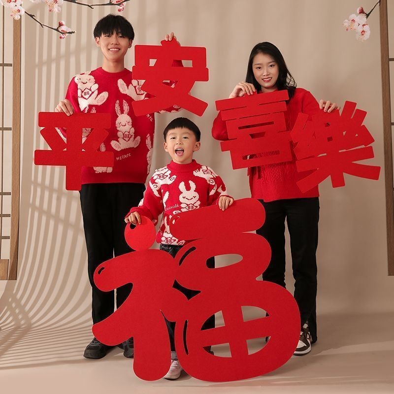 Fu Character Door Stickers Year of the Snake 2025 Large Wall Stickers ...
