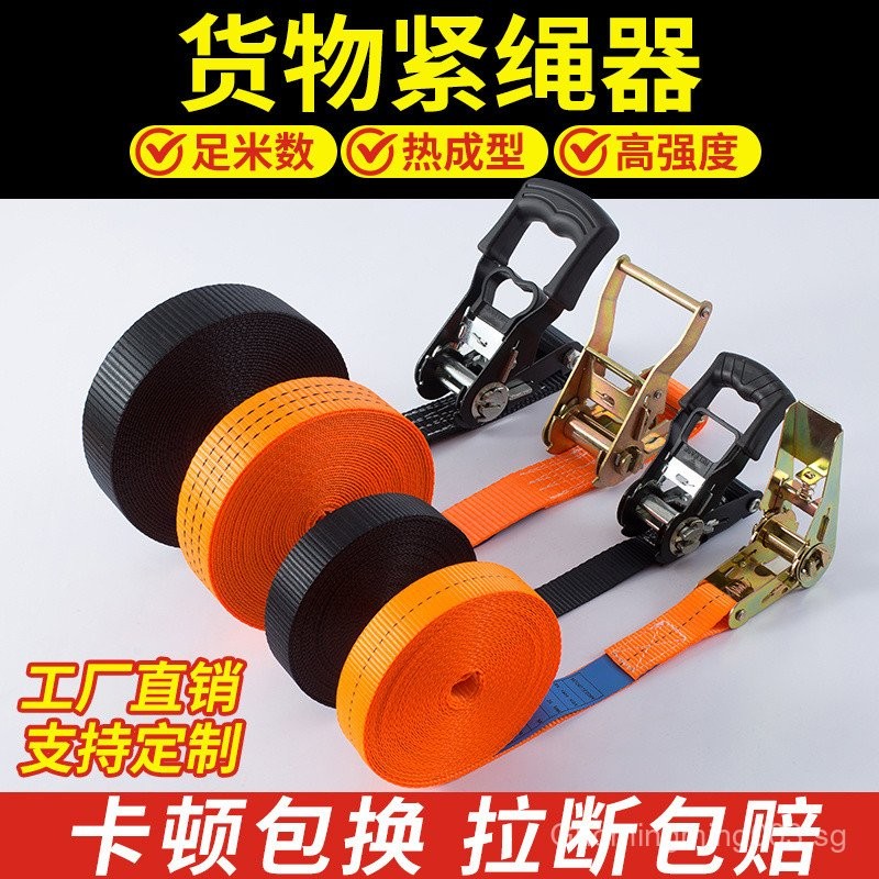 Cargo Truck Ratchet Tie down Ratchet Tensioner Rope Fastener Self ...