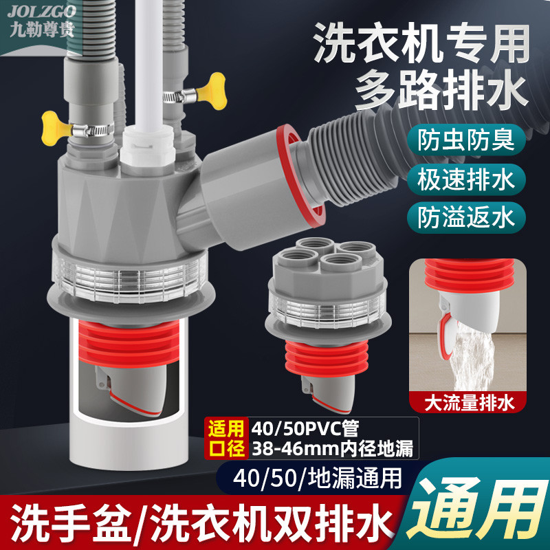 Floor Drain Water Purification System Drain Pipe Three-Way Soft Water ...