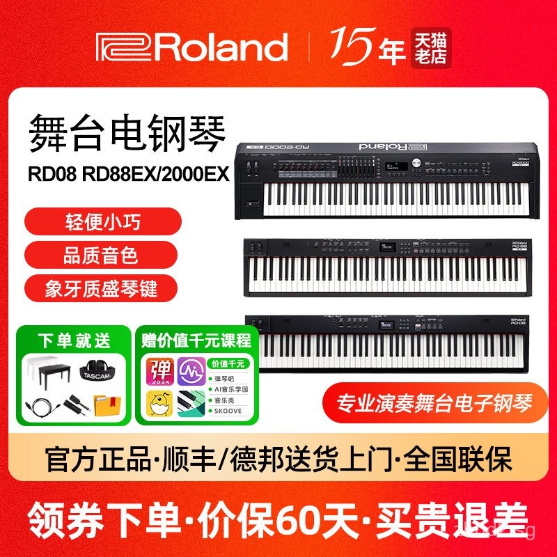 Roland Roland Electric Piano RD08 88EX Portable RD2000Professional Performance Stage88Key Hammer ...