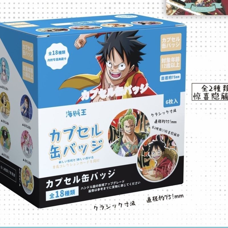 One Piece Badge Blind Box Set – 75mm Collectible Pins with Character ...