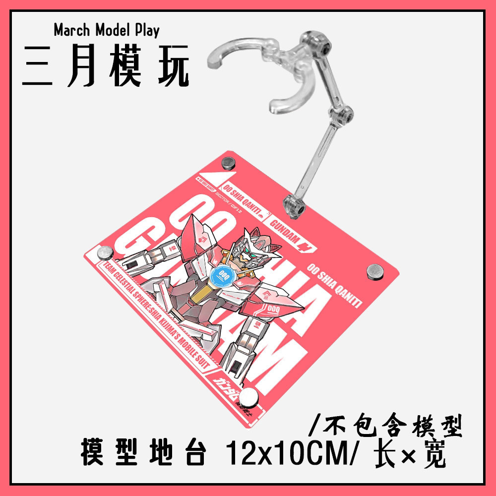 Gundam Model Platform HG Cat Ears 00q Dedicated Acrylic Bracket ...