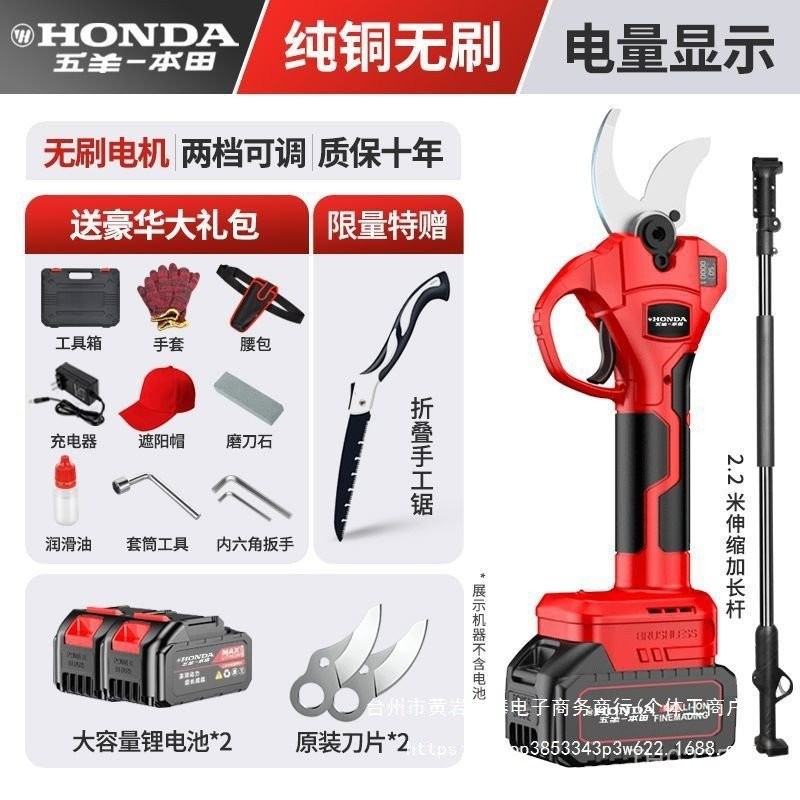 Original Thick Branch Shears Pruning Shears Lithium Battery Garden ...