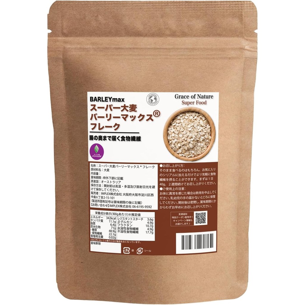 Grace of Nature Super Barley Barley Max Ready-to-eat flakes Resistant ...