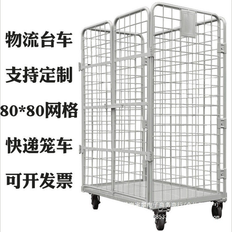 Logistics Cart Transport Cart Metal Cage Small Cart Express Logistics ...