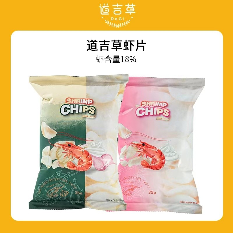 Indonesia Imported Shrimp Chips Original Flavor Potato Chips Office ...