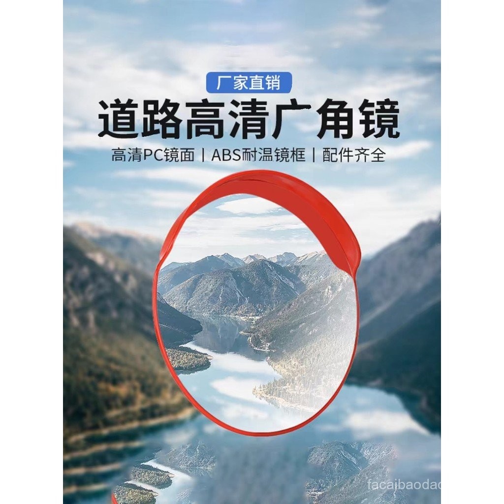 Outdoor Traffic Wide-Angle Mirror Road Corner Mirror Convex Mirror ...