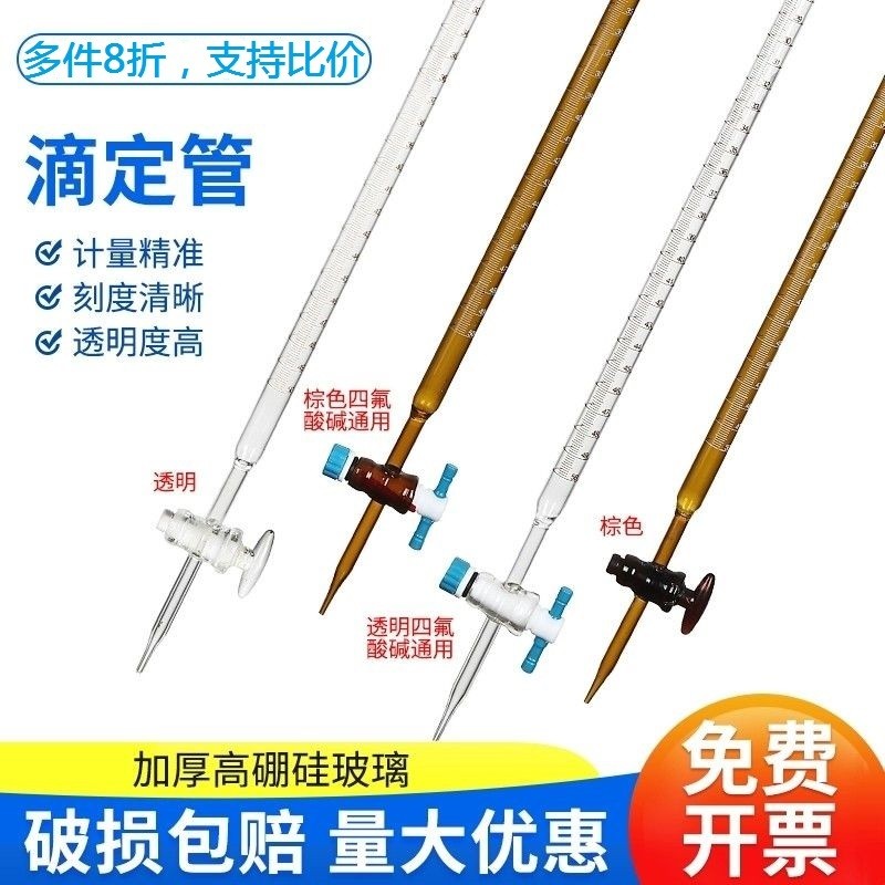 Glass Burette PTFE Universal Burette Transparent Brown Acid Type/Basic ...
