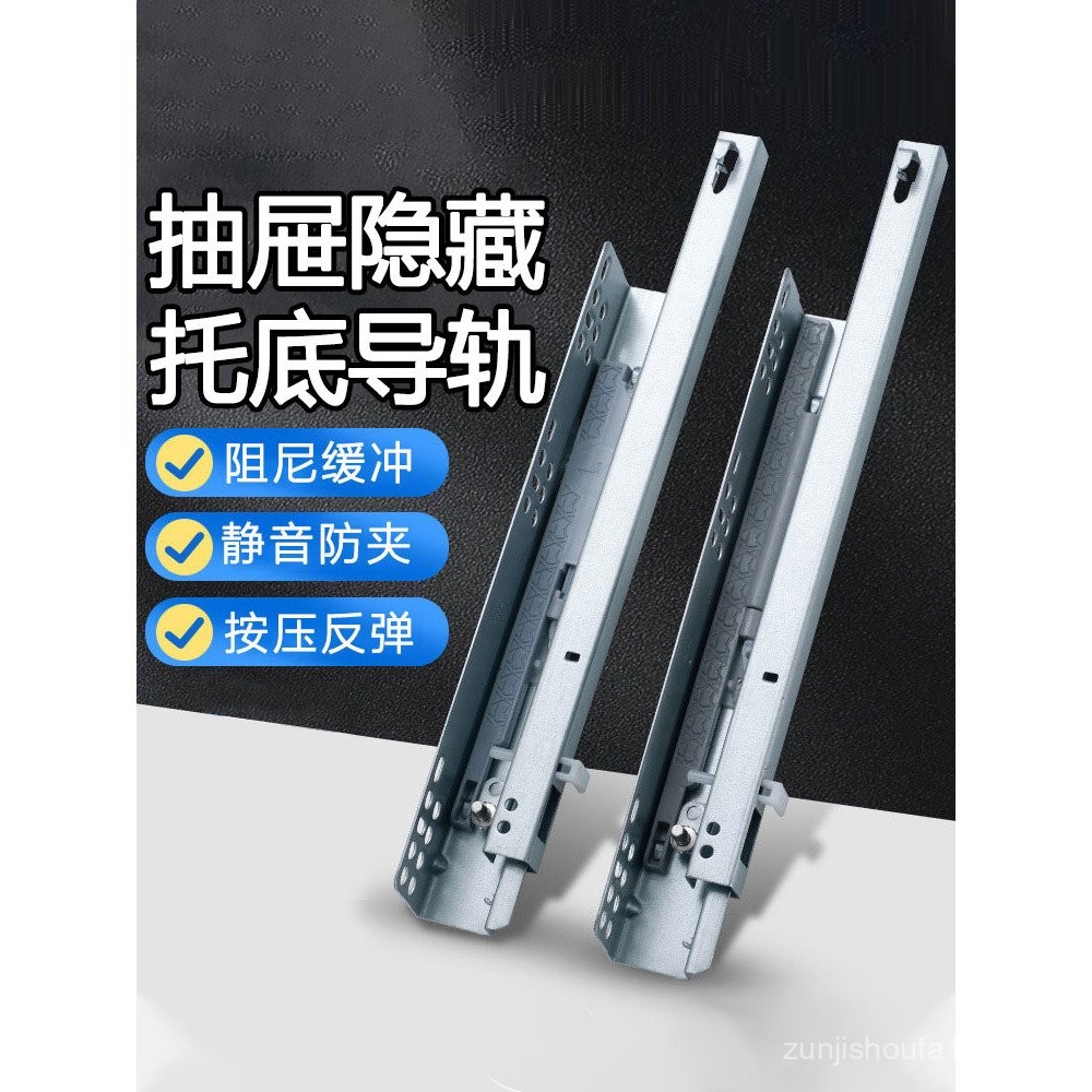 Hidden Bottom Guide Rail Cabinet Drawer Bottom Sliding Track Hidden ...
