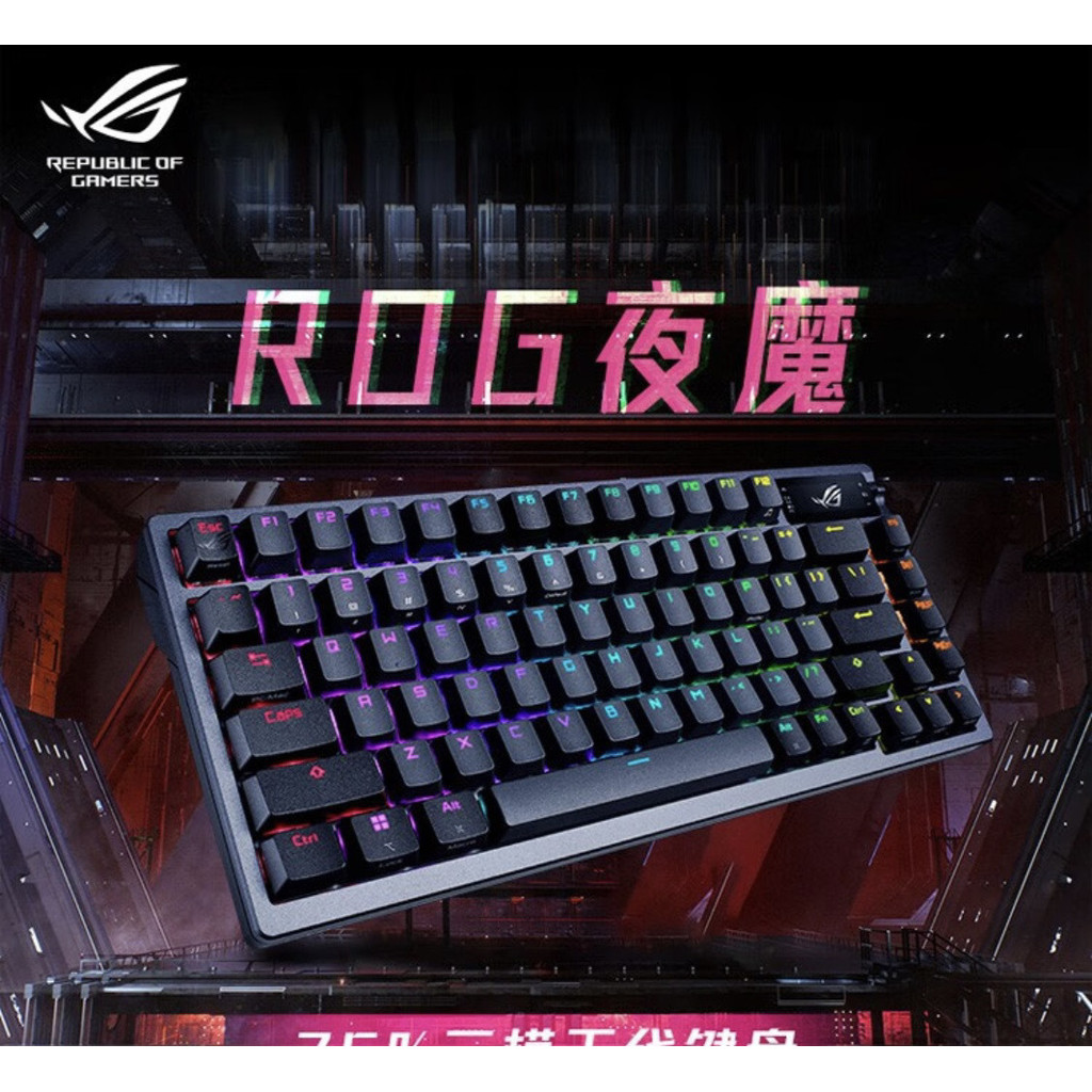{SG Spot} ROG Night Devil75Key Wireless Three-Mode Mechanical Keyboard ...