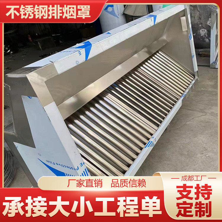 Fume Exhaust Cover Commercial Stainless Steel Fume Extractor Kitchen ...