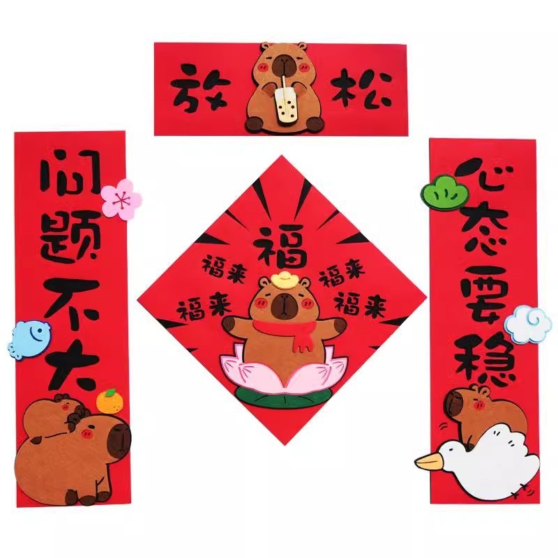 Kapibara Cute Funny Influencer Creative Cartoon Fu Character Door Frame ...