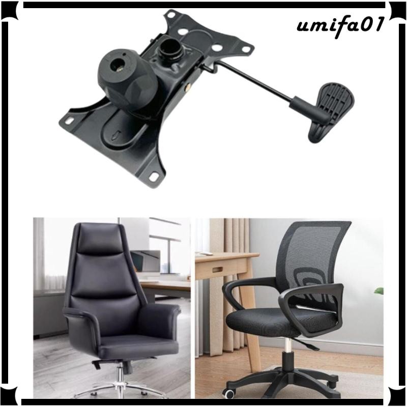 [Umifa] Office Chair Tilt Base Control Universal Mounting Heavy Duty ...