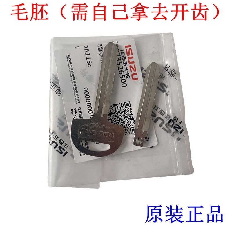 Isuzu DMAX MUX Key Remote Control Key Spare Mechanical Key Embryo ...