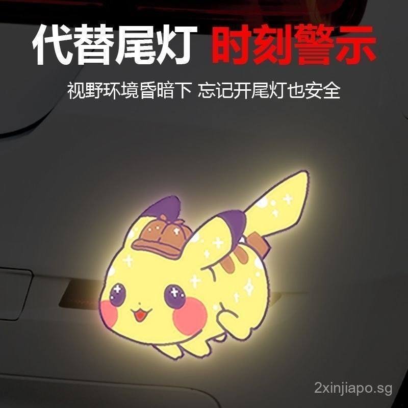 Aima Electric Scooter Body Decoration Reflective Sticker Pikachu ...