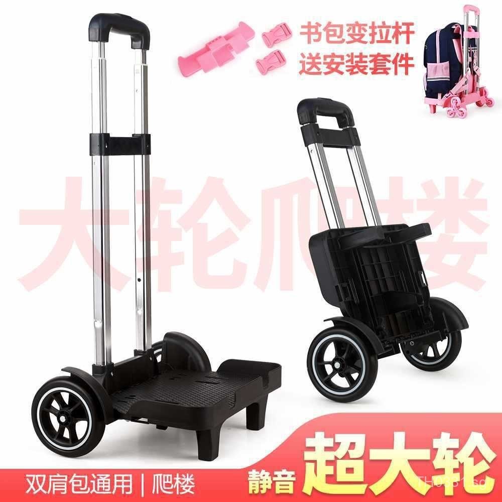 Double Shoulder Fixed Wulun Trolley Universal Trolley Frame for Primary ...