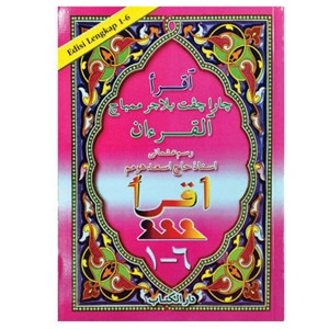 Buku Iqra pink Edisi Lengkap jilid 1 - 6 (Original) *READY STOCK ...
