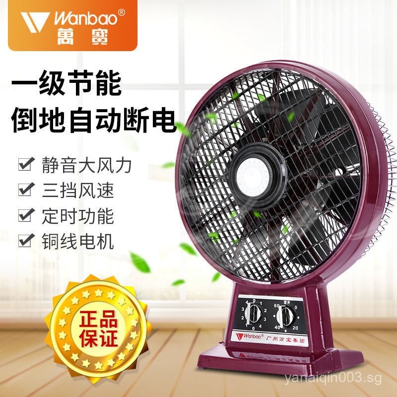 SgSELLER Wanbao Electric Fan10Old-Style Wind-Style Old-Fashioned Clock ...