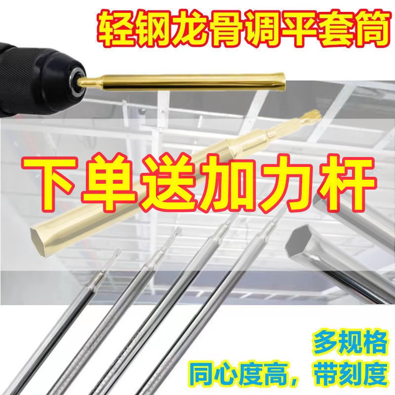 Light Steel Keel Suspended Ceiling Lead Screw Sleeve Screw Leveling ...