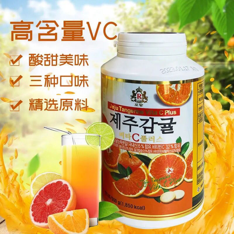 South Korea Jeju Island Genuine Goods Vitamin Chewable Tablet Citrus ...