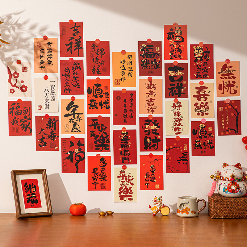 2025 Chinese Good Luck Wall Decoration Stickers Greeting Cards ...
