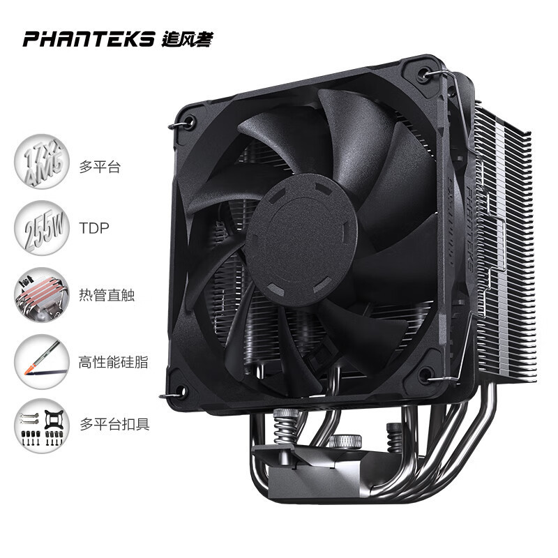 Today PHANTEKS PHANTEKS Polar Polar S4 Tower CPU Air Cooling Radiator 4 ...
