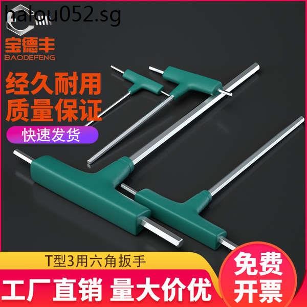 Three-purpose T-Type Allen Wrench Single Allen Screwdriver Hexagonal ...