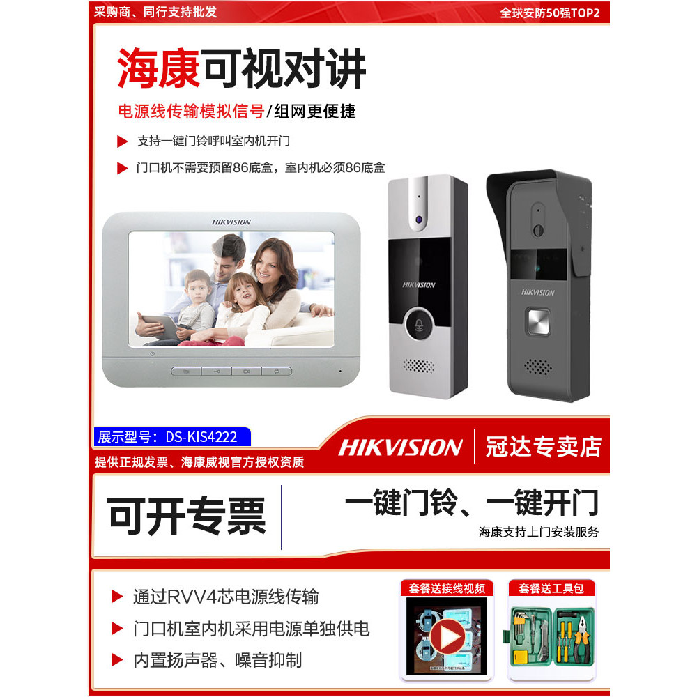 Hikvision Villa Video Intercom Access Control System All-in-One Smart Video Doorbell Building ...