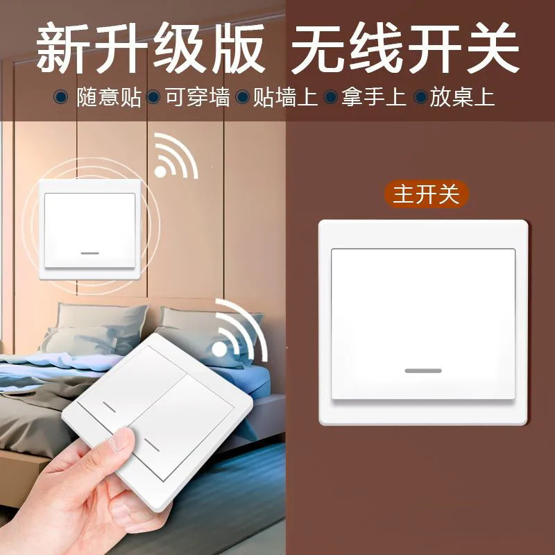 Remote Control Switch Wireless No Wiring Required Stick-on No Drilling ...