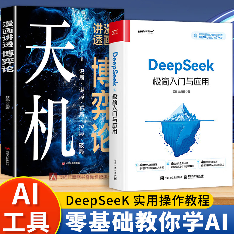 Must-read Zero Basic AI] DeepSeek Minimalist Introduction and Application Operation Tutorial ...