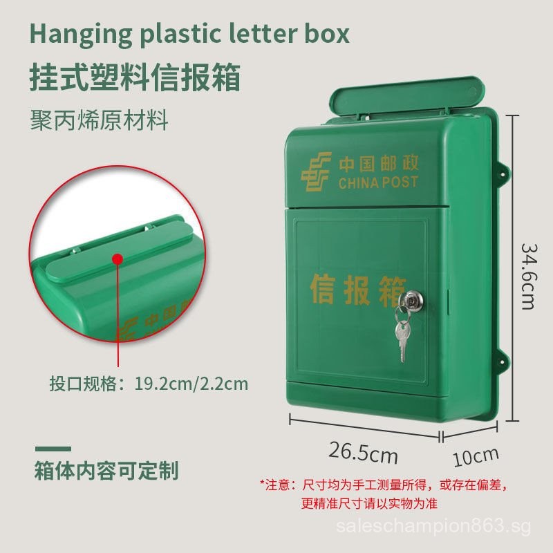 Outdoor Wall-Mounted Plastic Letter Box Post Office Box Advertising Box ...