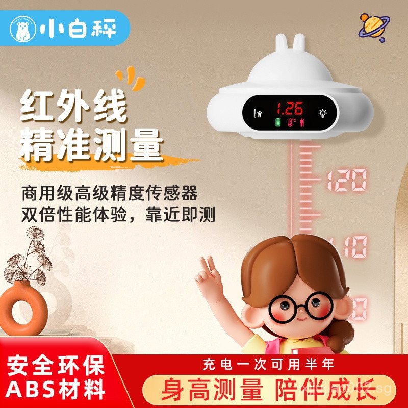 sg Small White Scale Children's Intelligent Wireless Height Measuring ...
