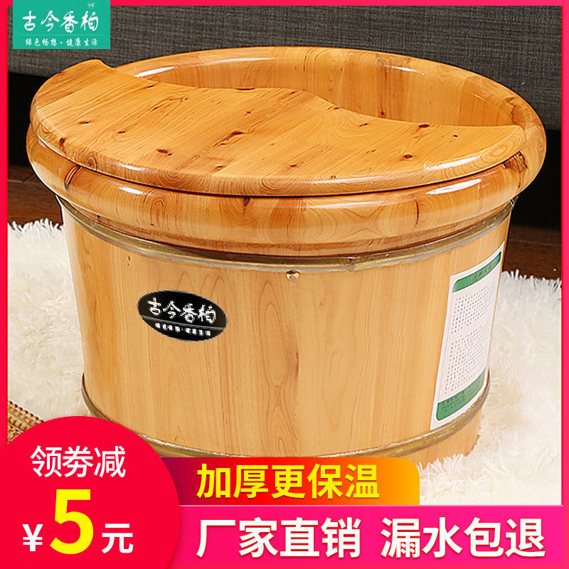 Cedar Foot Bath Barrel Wooden Barrel Household Feet-Washing Basin ...