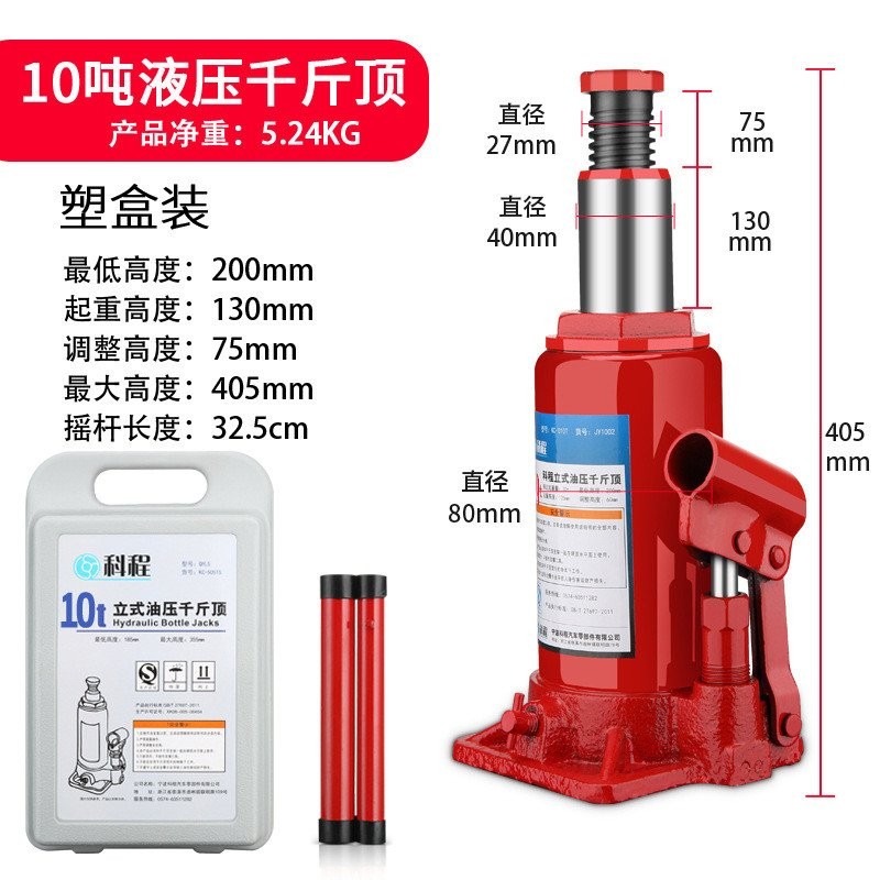 Vertical Hydraulic Jack 2Ton Car Jack Car Truck Van Oil Jack | Shopee ...