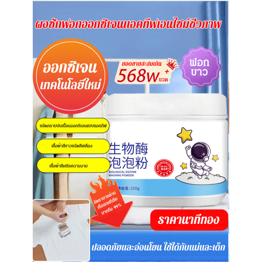 Washing Bubble Removes The Stain Of Lazy People Washes The Salt Explosion Yellow And Biological ...